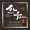 울산 한우선물세트 한우클라쓰 갈비살로 준비했어요 네이버 블로그